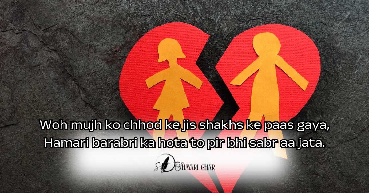 Heart Touching Breakup Shayari in English with Quotes and Captions